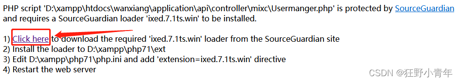 Window下PHP安装SG11，SG12扩展 requires a SourceGuardian loader ‘ixed.7.1ts.win‘ to be installed._sg12 ...