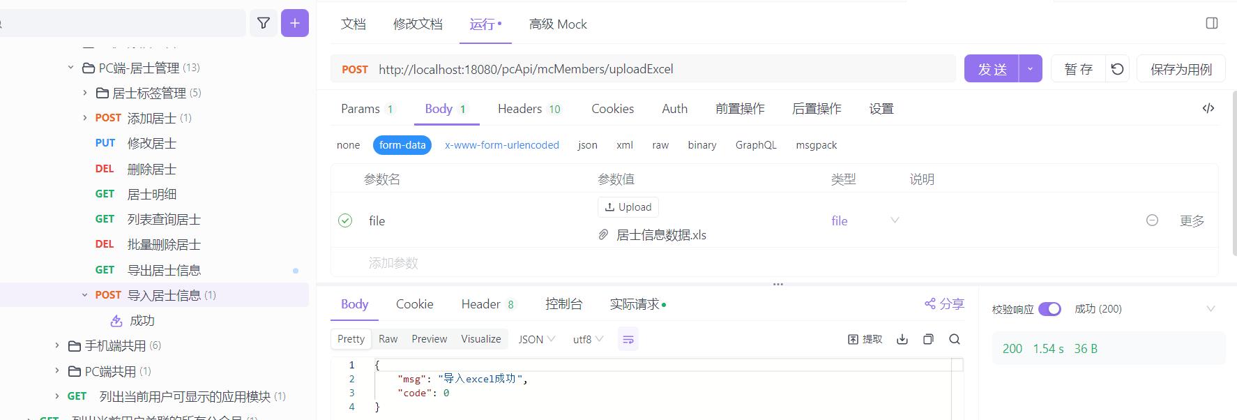 EasyExcel简单使用_easyexcel maven-CSDN博客