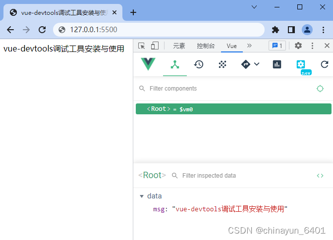Vue Devtools 大揭秘:vue3x 和 Vue2x 调试工具安装及使用指南vue2 Devtools Csdn博客 0727