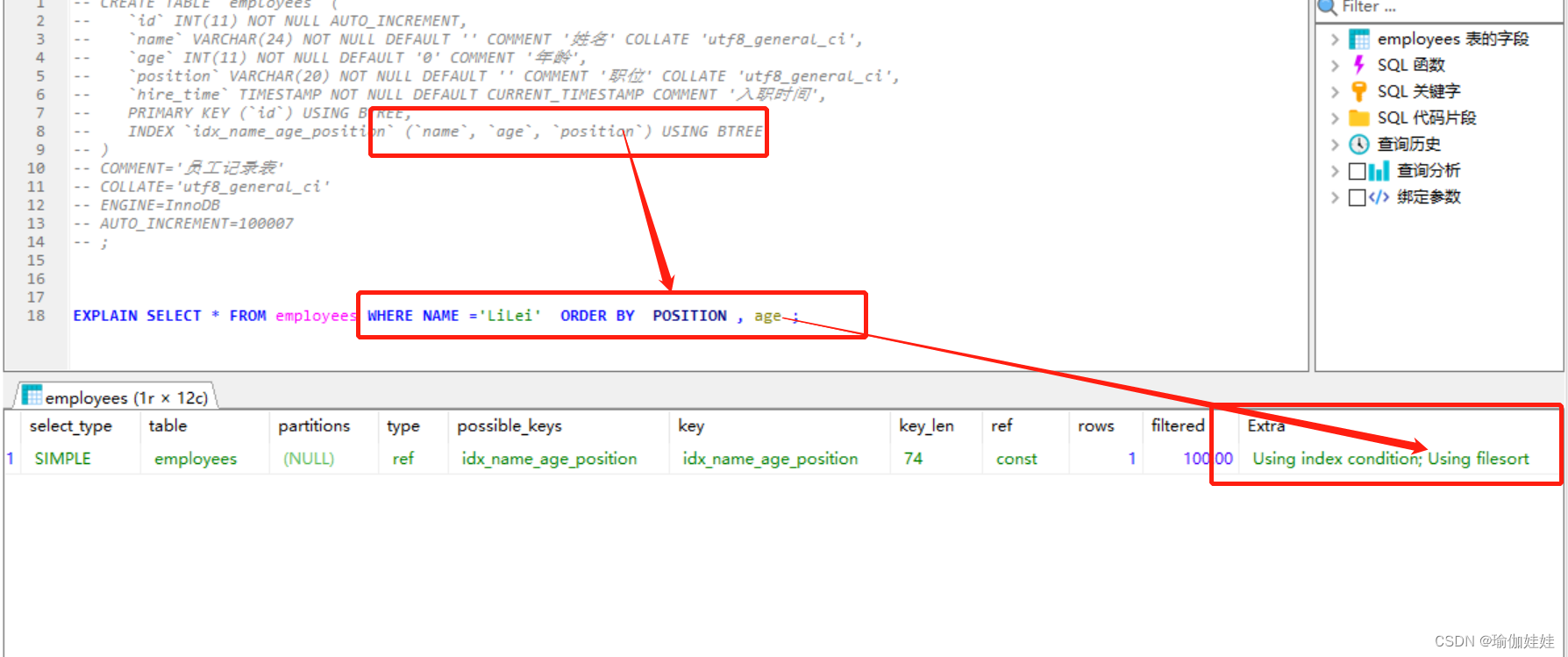 Mysql之sql优化实战_mysql trace-CSDN博客