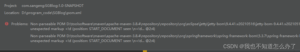 project标签爆红：“unexpected markup ＜!d (position: START_DOCUMENT seen \r\n＜!d... @2:4) maven依赖报错 ...