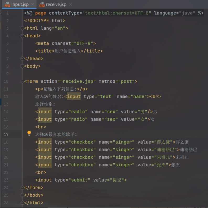 JAVA-SUST实验一 JSP技术及JSP语法基础_隐含对象作用域变量使用-CSDN博客