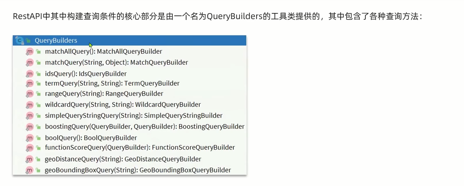 微服务——RestClient查询文档_restconf带key查询-CSDN博客