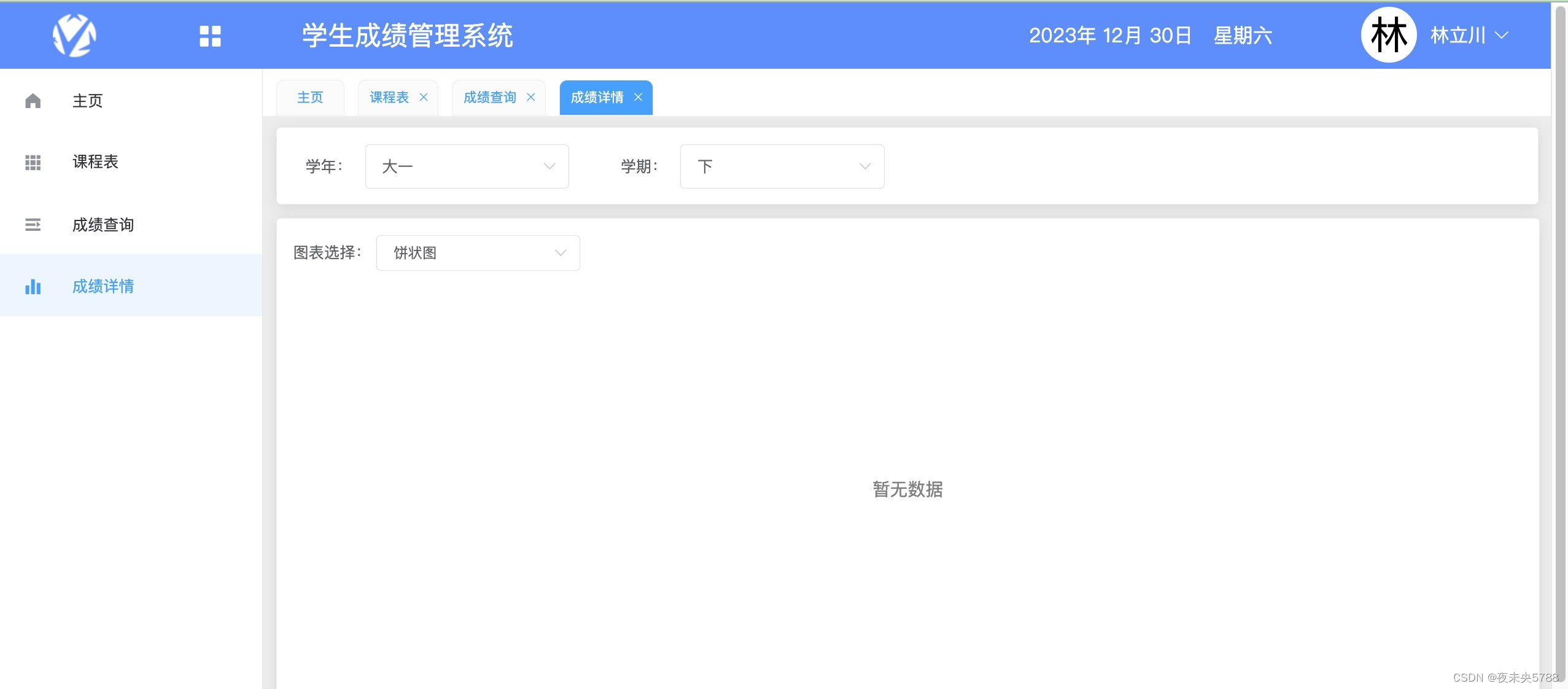 Java项目：167springbootvue学生成绩管理系统java学生考试成绩数据分析与可视化系统springbootvue Csdn博客