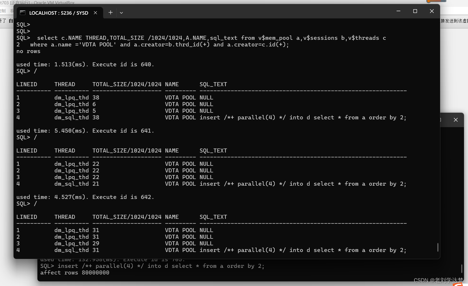 达梦8 并行查询_达梦 parallel-CSDN博客