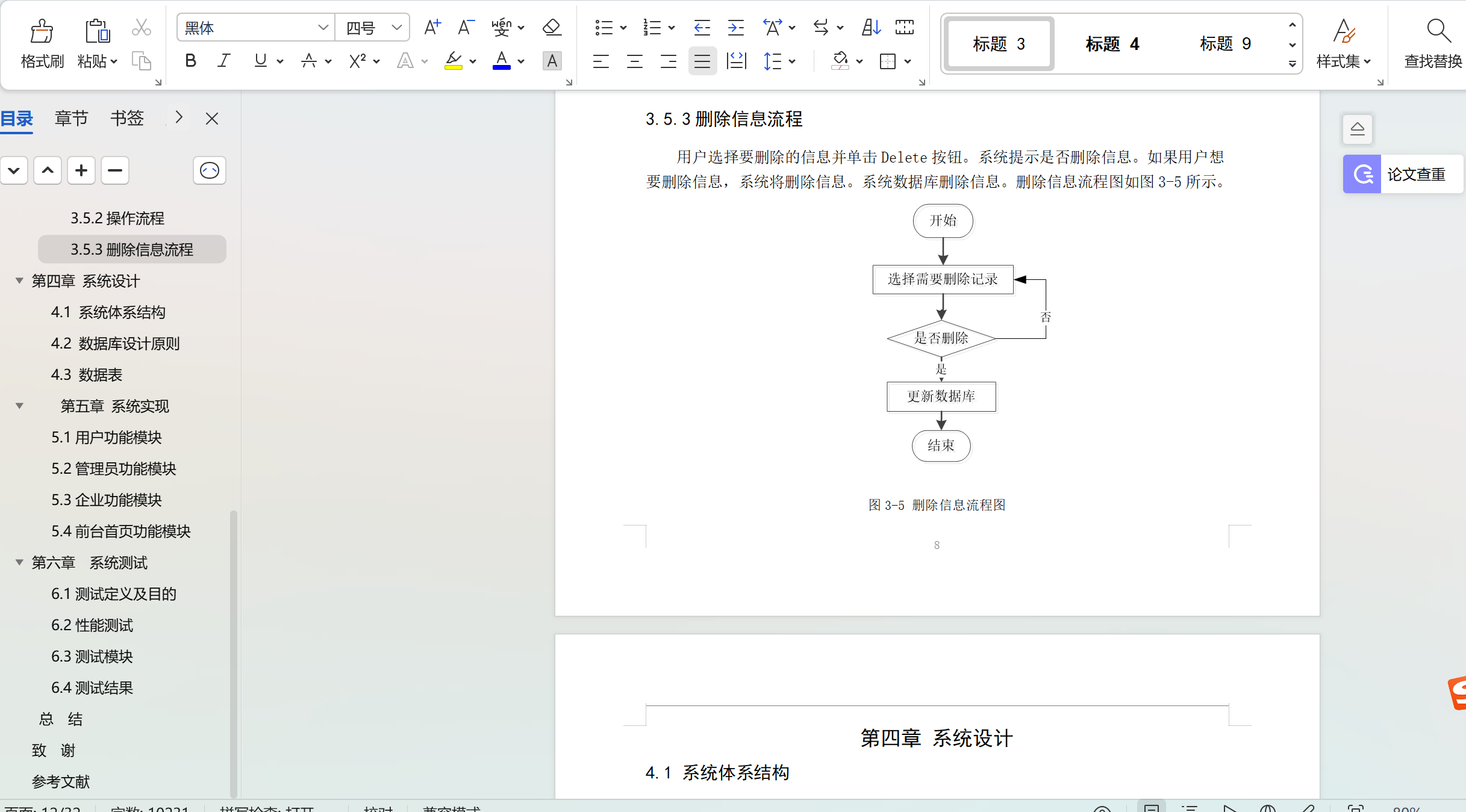基于springbootvue人职匹配推荐系统设计和实现源码lw部署讲解 Csdn博客