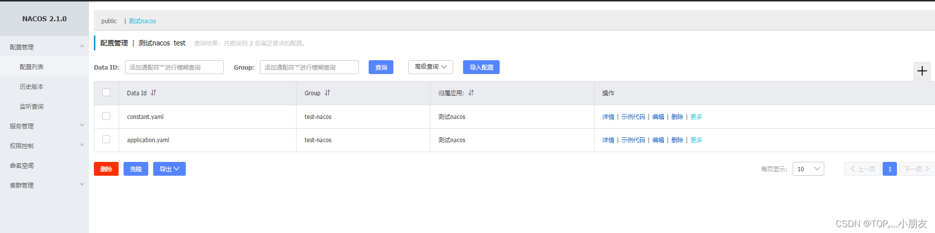 【java】spring Boot整合nacos读取配置springboot读取nacos配置 Csdn博客 