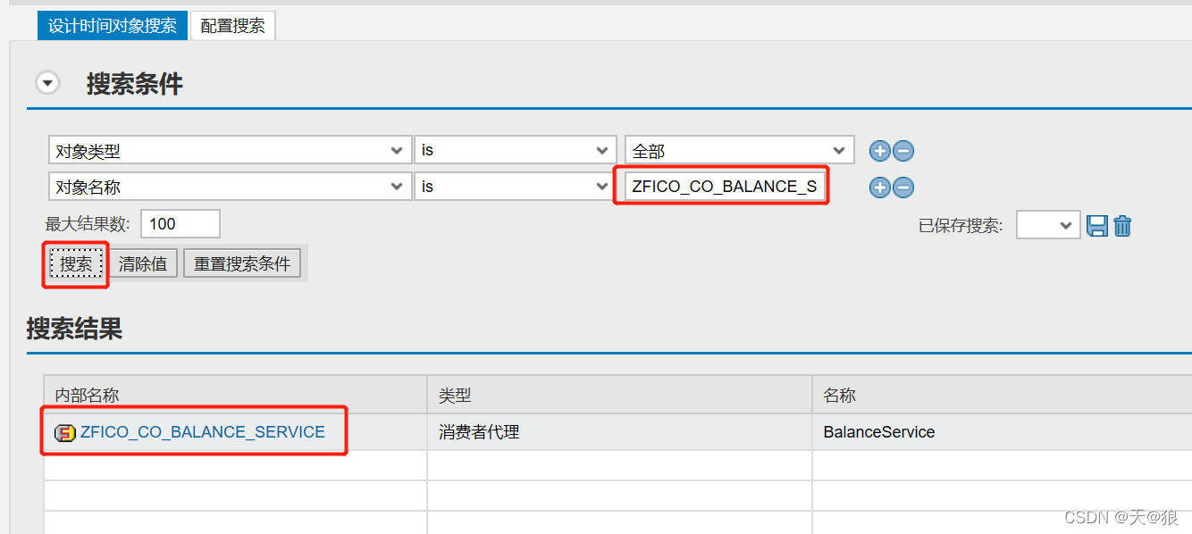 SAP调用springboot发布的WebService接口地址_wsdl地址不是wsdl结束的-CSDN博客