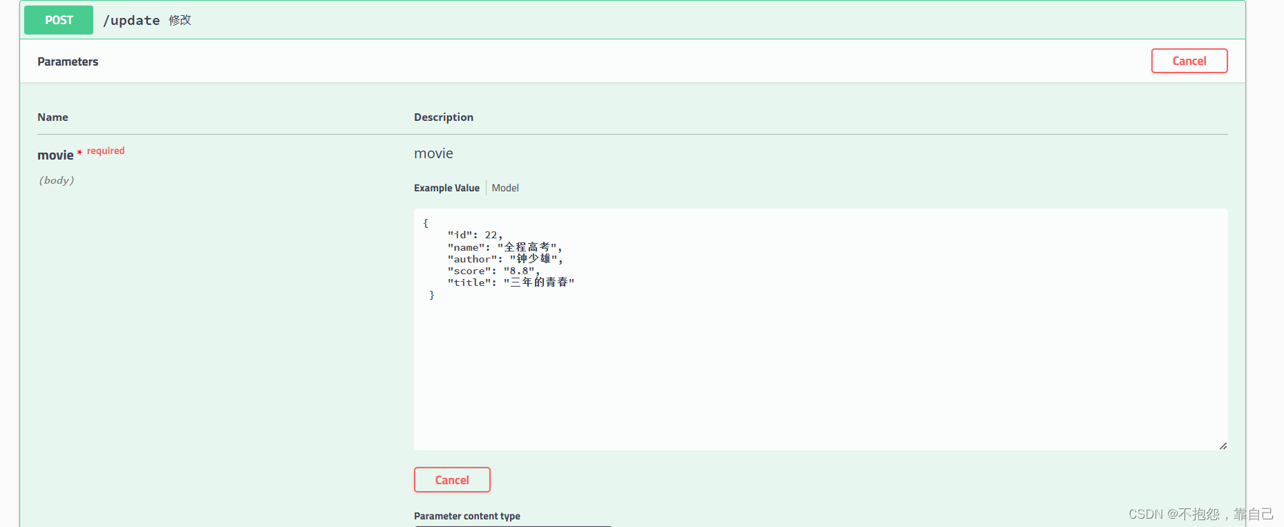 4.springboot整合swagger_java swagger生成servers-CSDN博客