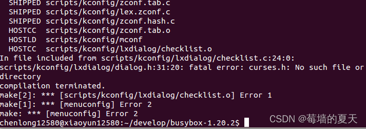 linux busybox详解-CSDN博客