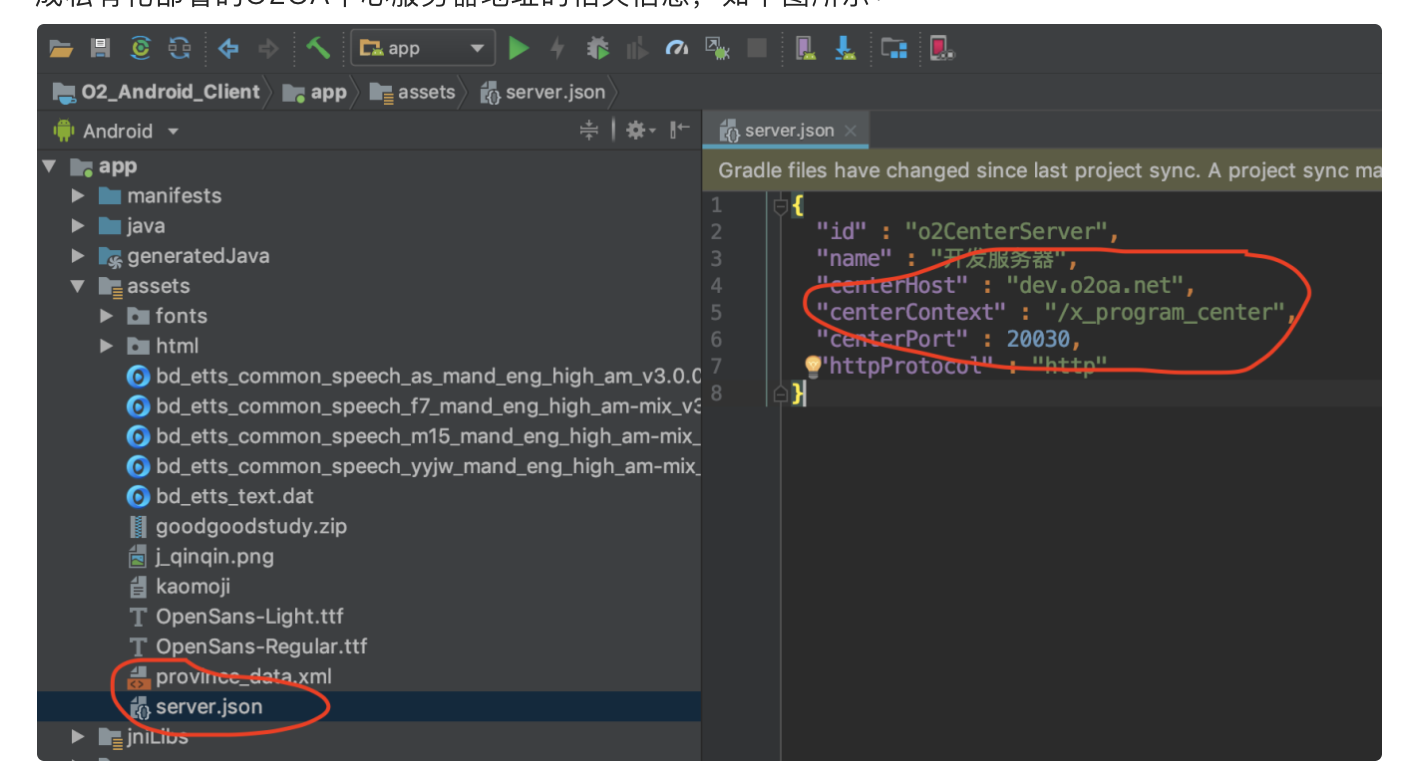 如何从源码编译 O2OA (翱途) 开发平台移动办公 APP？_sample.o2oa-CSDN博客