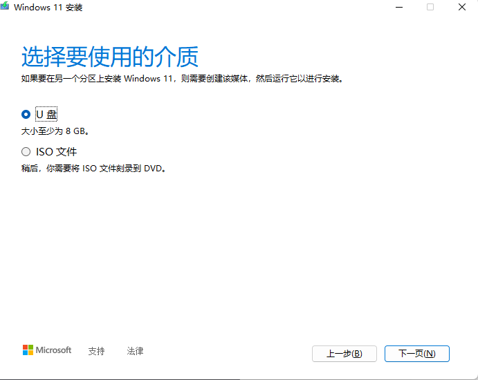 12_制作启动盘并安装Window11_win11安装启动盘-CSDN博客