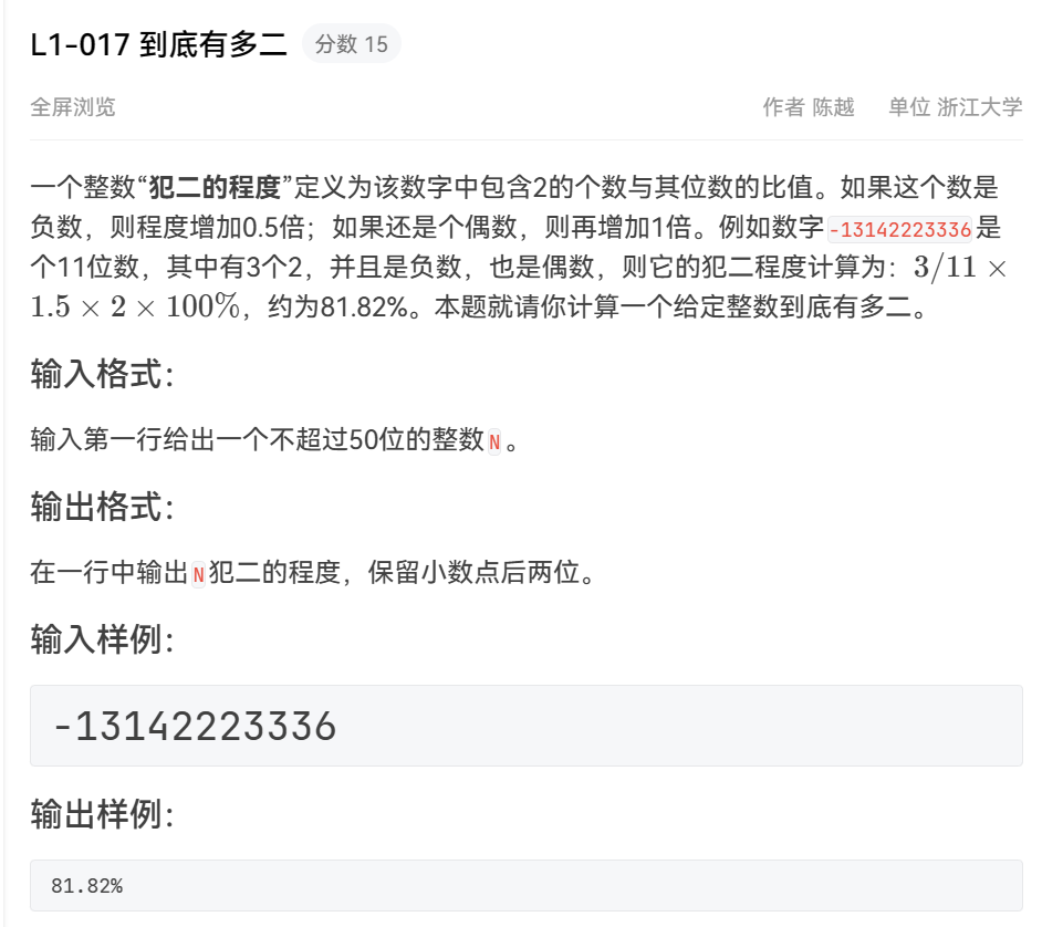 PTA练习集部分答案（持续更新ing_pta答案-CSDN博客