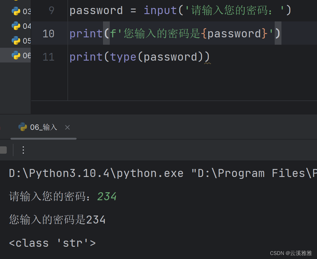 【python入门】 输入python输入 Csdn博客 
