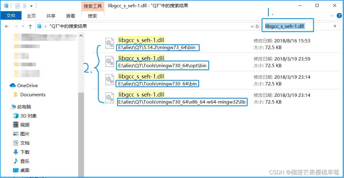 libgcc_s_seh-1.dll找不到的问题_libgccsseh-1.dll-CSDN博客