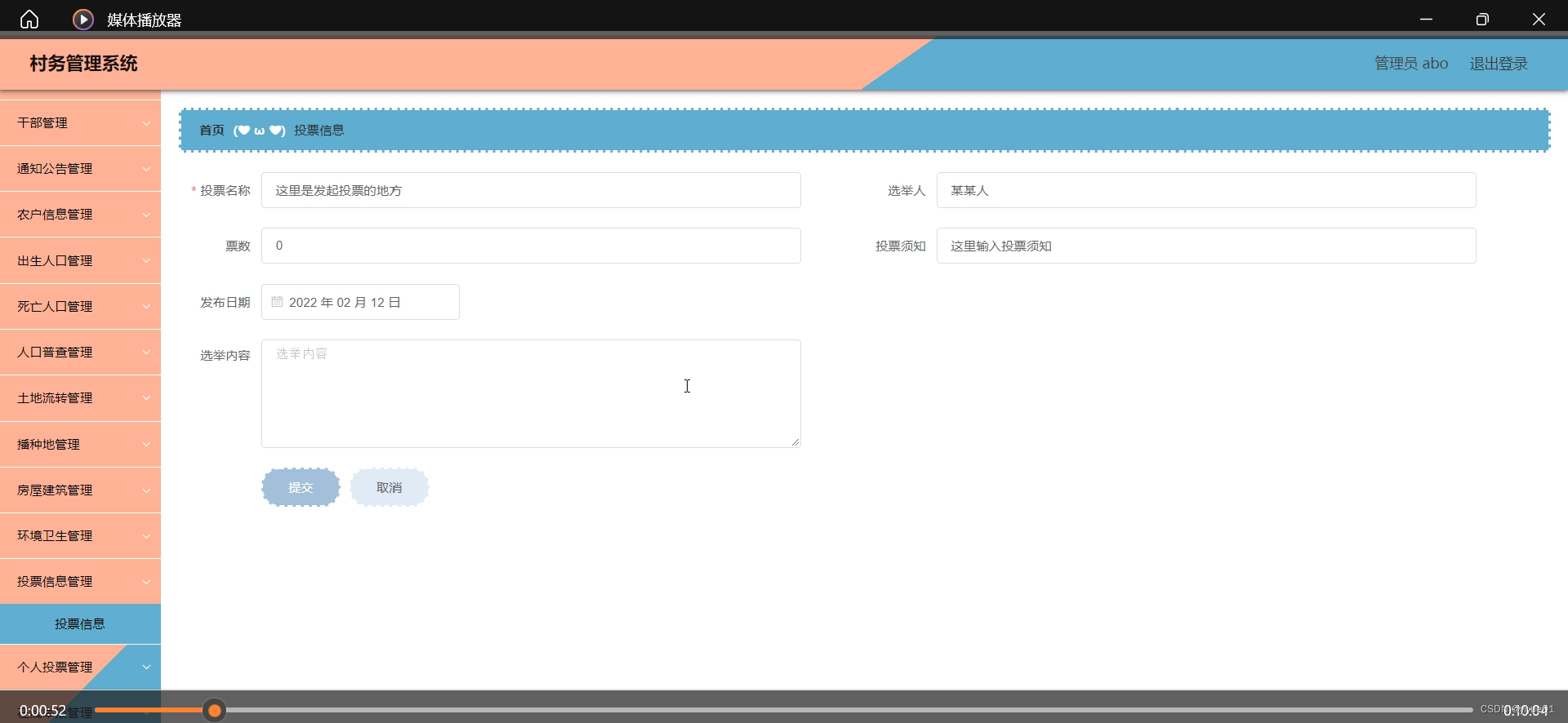 ssm/php/node/python村务管理系统_php乡村基层政务管理系统-CSDN博客