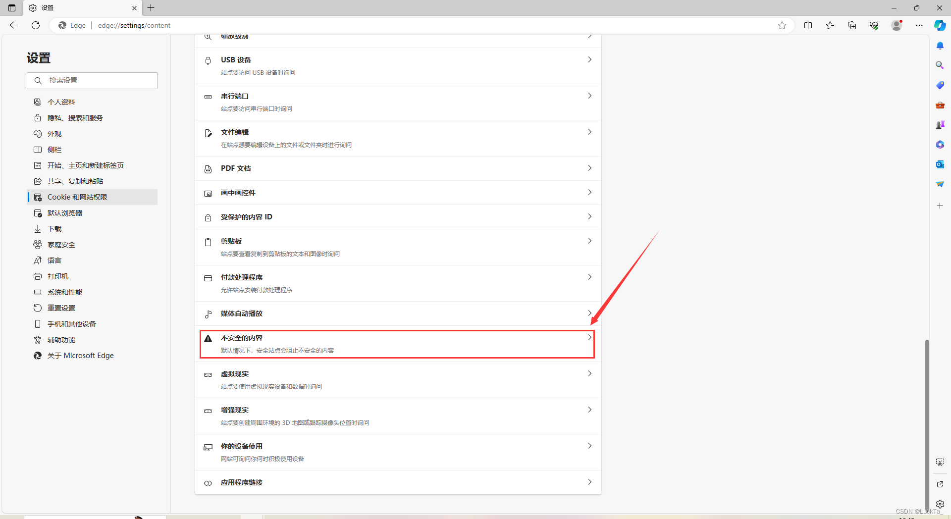 uin-app 对接后端接口报错This request has been blocked； the content must be served over HTTPS._this ...