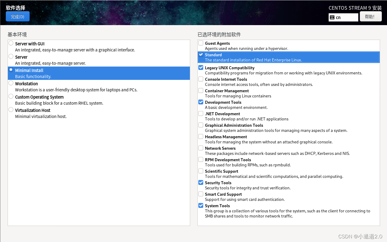 CentOS stream 9最小化安装说明_centos9最小化安装-CSDN博客