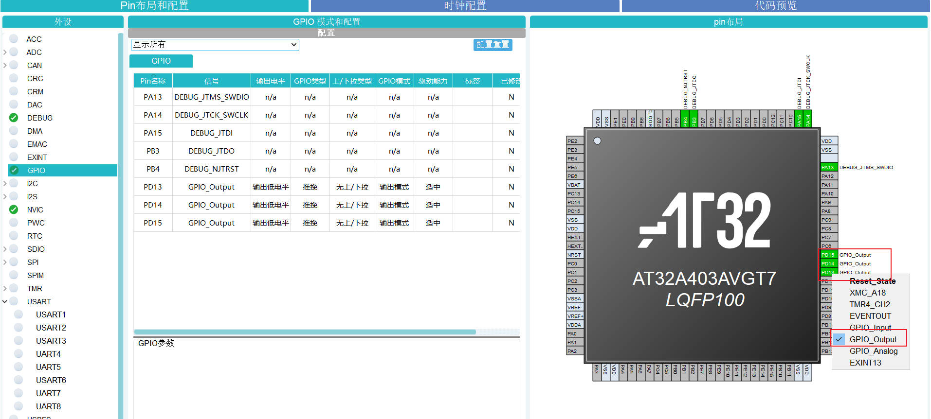雅特力AT32A403开发板评测 03 官方图形化配置工具Work Bench使用_at32 workbench-CSDN博客