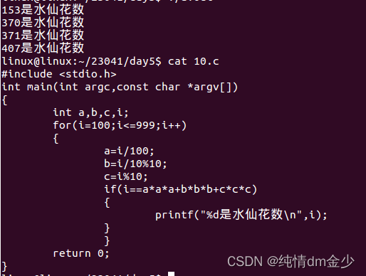 DAY 5 switch...case分支 和循环结构_循环switch case-CSDN博客