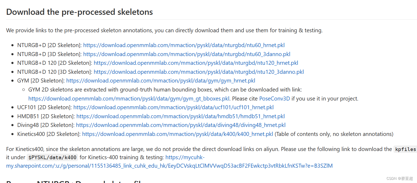 pyskl训练官网上的pkl（2）_训练得到了pkl文件怎么训练-CSDN博客