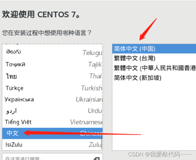 centos7安装和vmtools安装_centos7安装vmtools-CSDN博客