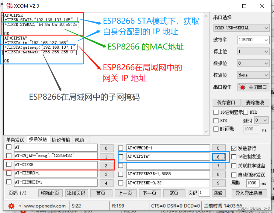 ESP8266模块，STA模式（与电脑搭建TCP通讯，ESP8266为服务端）_esp8266sta-CSDN博客