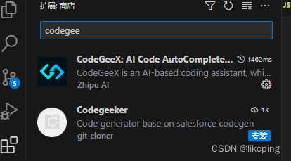 编程届的Ai(CodeGeeX)，免费！免费！免费！_codegeex pro收费吗-CSDN博客