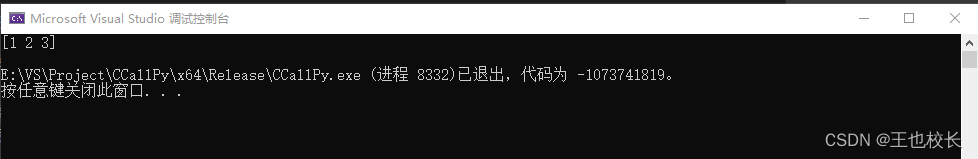 C调用python之第三方库的引入c调用python第三方库 Csdn博客 4365