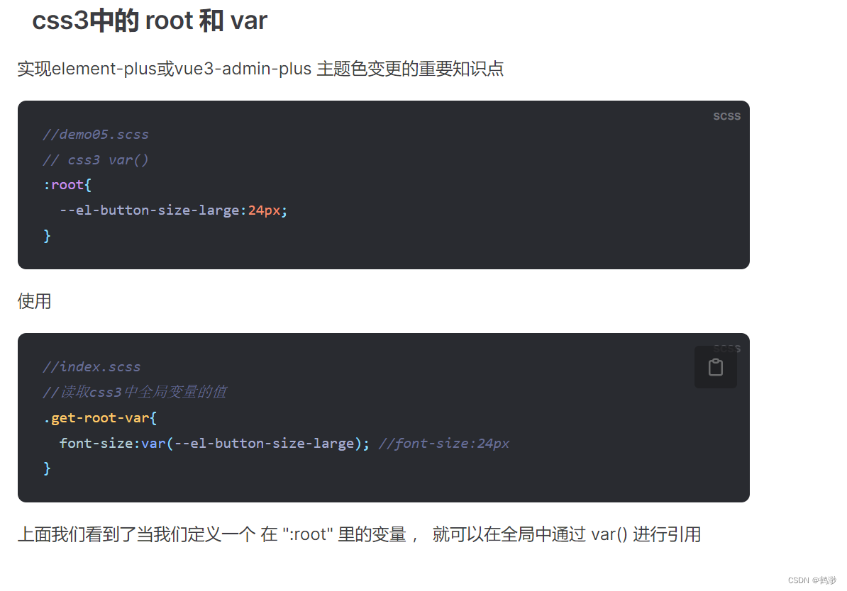 Vue3 实现主题色以及修改主题色 Csdn博客