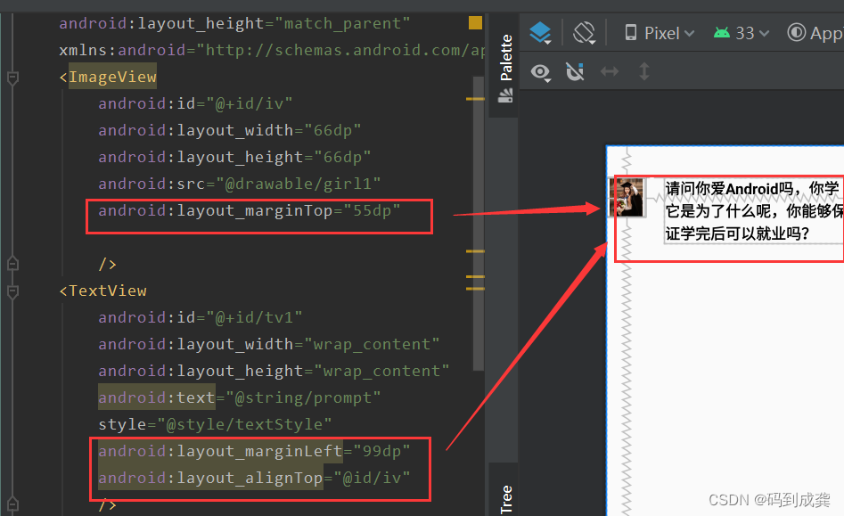 AndroidStudio004--RelativeLayout相对布局使用_android studio relativelayout-CSDN博客