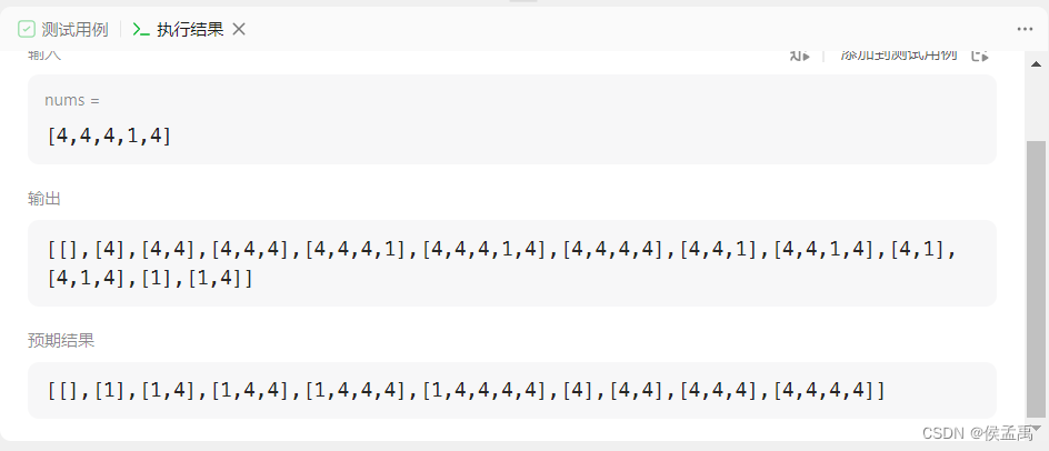 Leetcode78子集去重算法详解 Csdn博客 3470