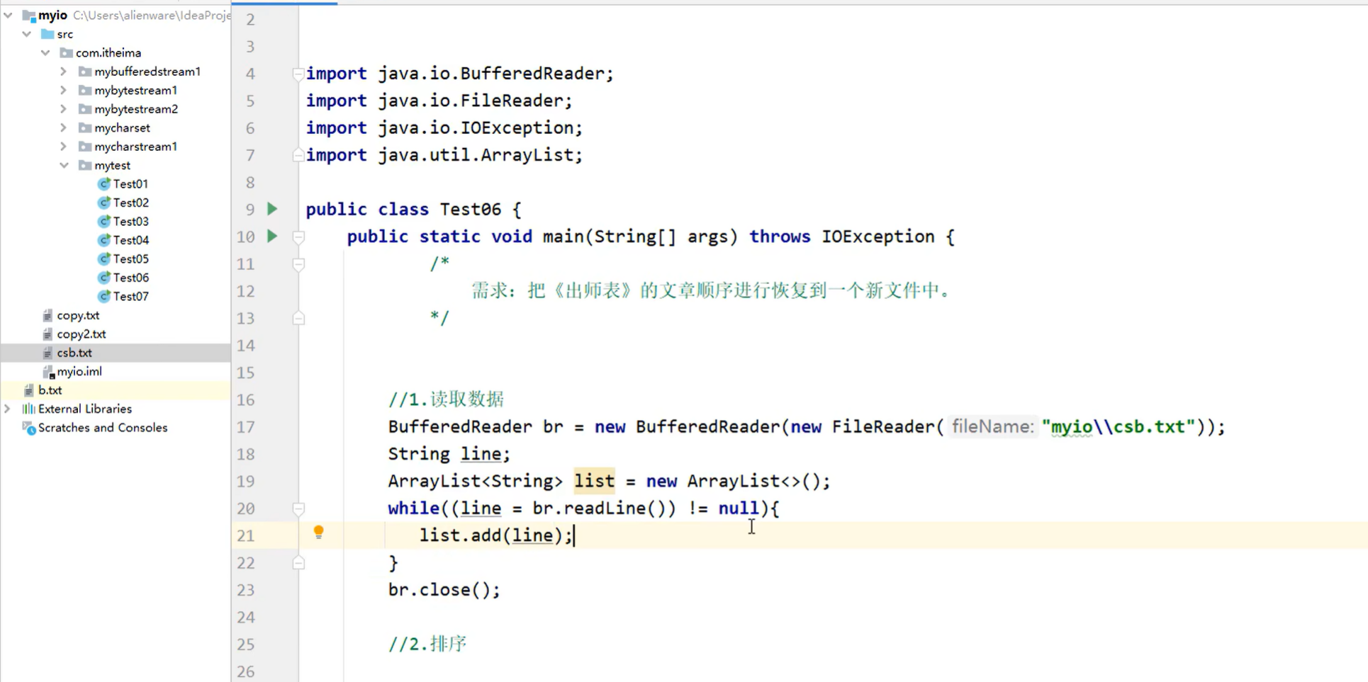 java202303java学习笔记第三十七天恢复顺序1-CSDN博客