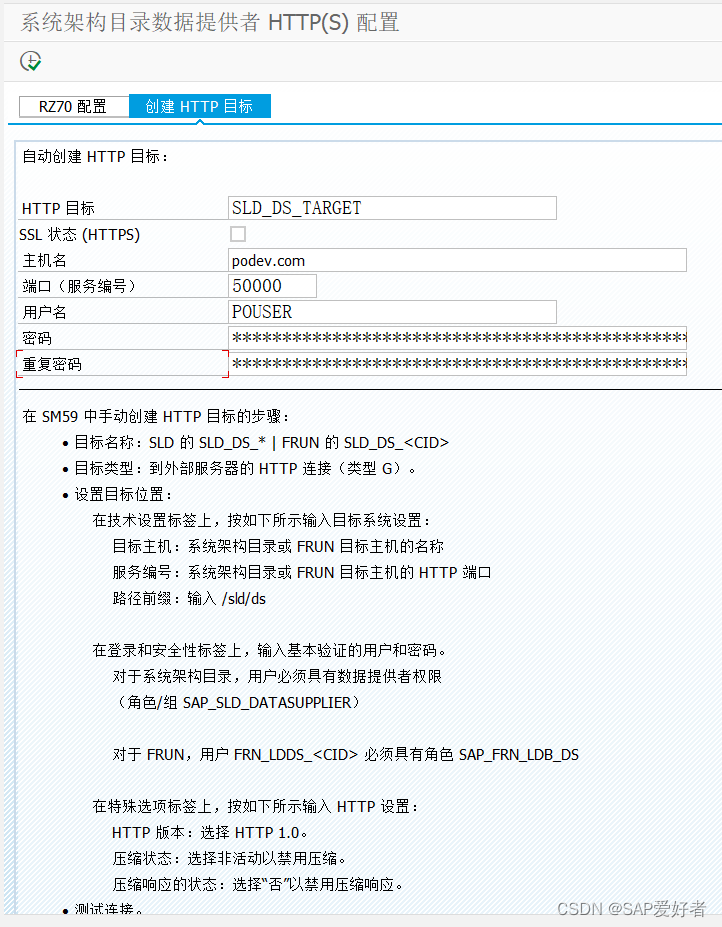 SAP PI SLD RZ70 系统架构目录数据提供者 HTTP(S) 配置_sap rz70-CSDN博客