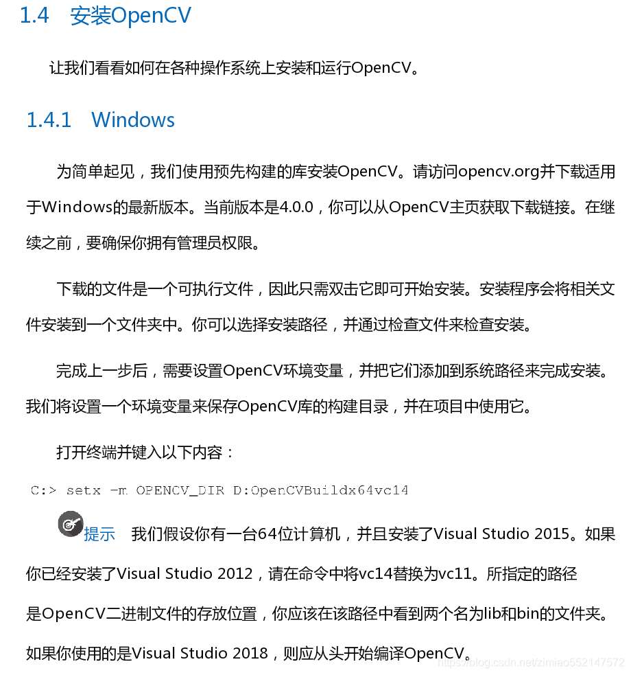 安装 Visual Studio 2019、Opencv 4.2.0，同时VS配置Opencv_visual,opencv4.2.0 配置-CSDN博客