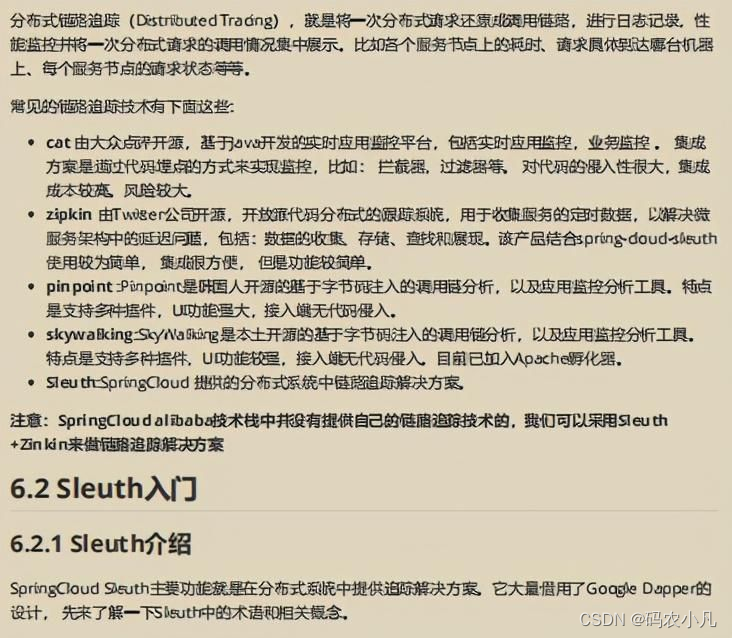 Github星标75K！阿里2023微服务参考指南也太香了_2023 微服务都在用springcloudalibaba-CSDN博客