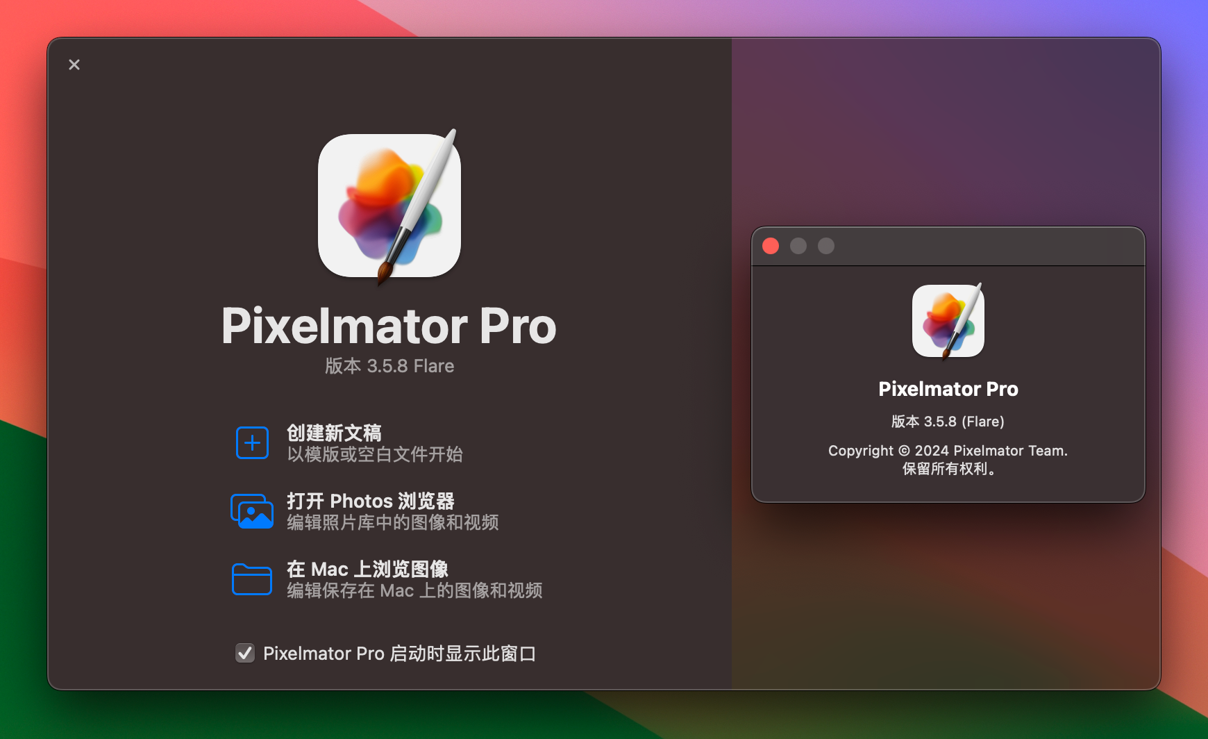 Pixelmator Pro for Mac v3.5.8 媲美PS的修图软件-CSDN博客