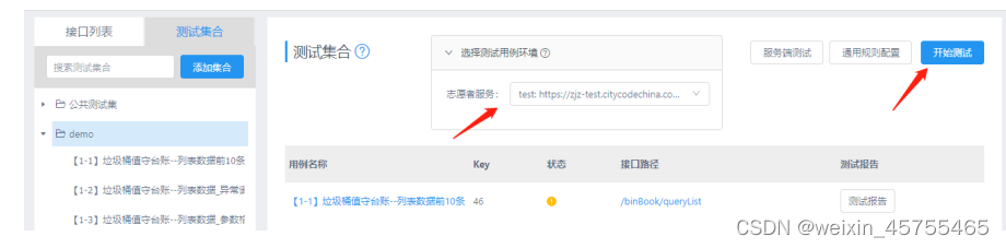yapi使用_yapi登录-CSDN博客