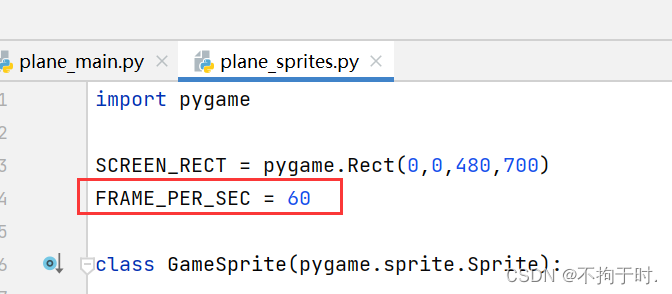 【python飞机大战游戏实战笔记】黑马程序员python教程项目实战记录【超详细】黑马程序员飞机大战完整代码 Csdn博客