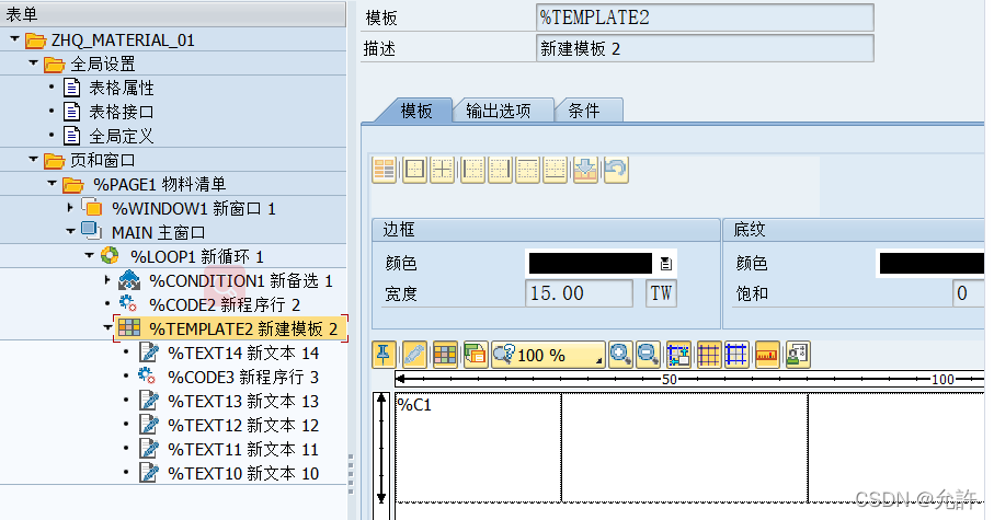SAP abap smartforms 调用 案例_sap smartforms-CSDN博客