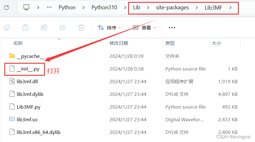 python运行示例lib3mf.py找不到module：py_lib3mf的问题_python 3mf-CSDN博客