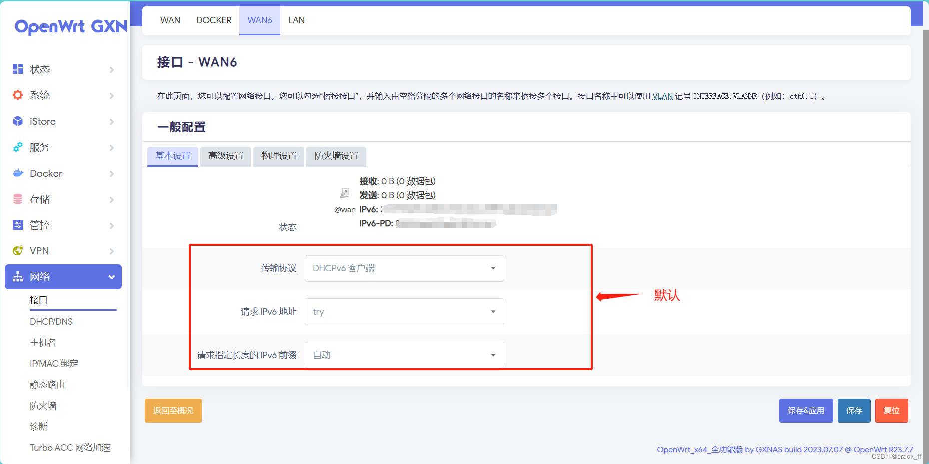 openwrt配置ipv6_openwrt ipv6设置-CSDN博客