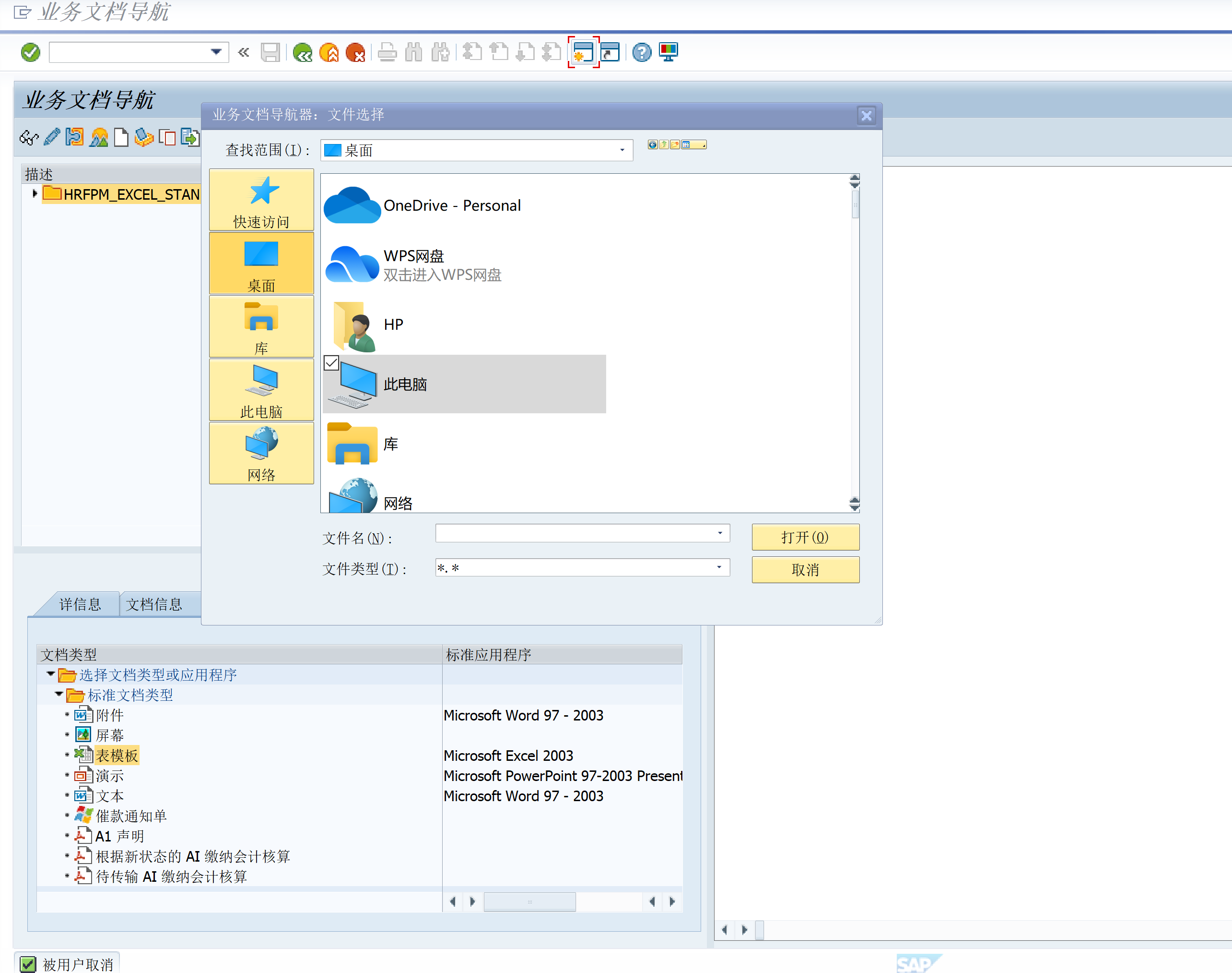 ABAP-DOI导出EXCEL-CSDN博客