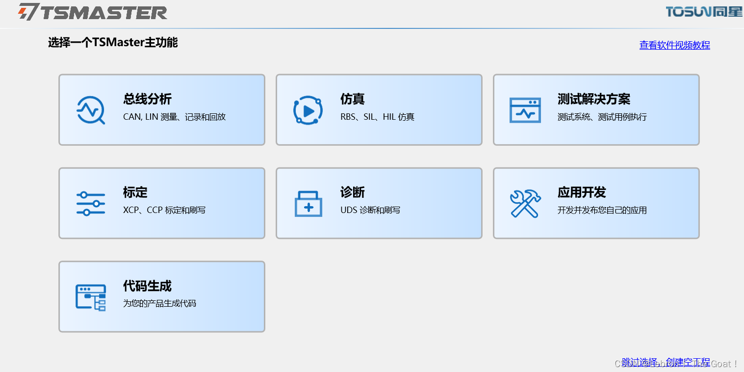 用TSMASTER测试TC1034的Can数据收发记录-CSDN博客