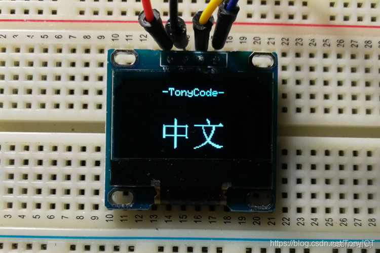 Arduino提高篇(二)oled屏汉字显示arduino Oled显示汉字 Csdn博客