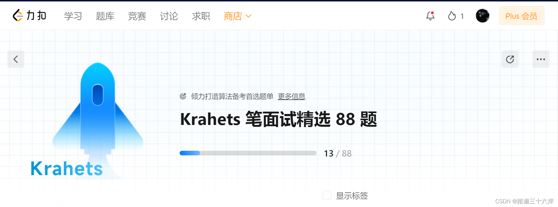 算法通关村番外篇-一些优质链表题目_k神 88题-CSDN博客