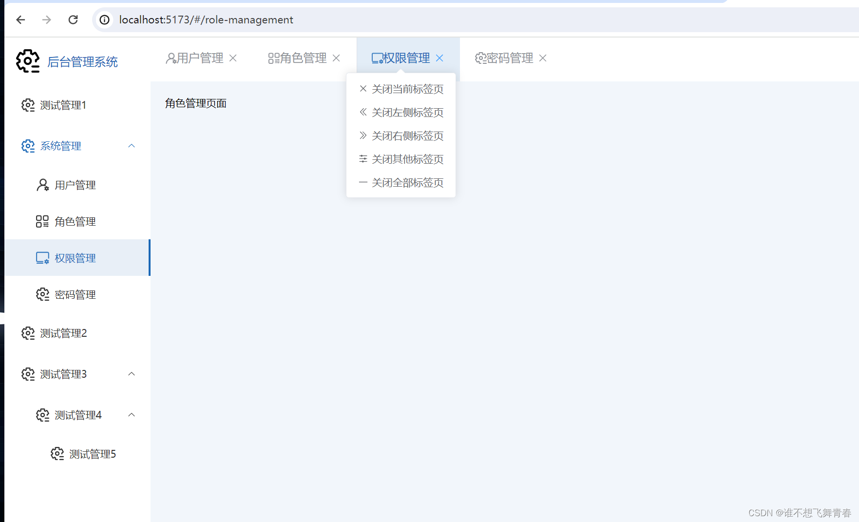 Vue3+vite搭建基础架构（11）--- 菜单栏功能和Tab页功能实现_vue3 菜单加tabs-CSDN博客