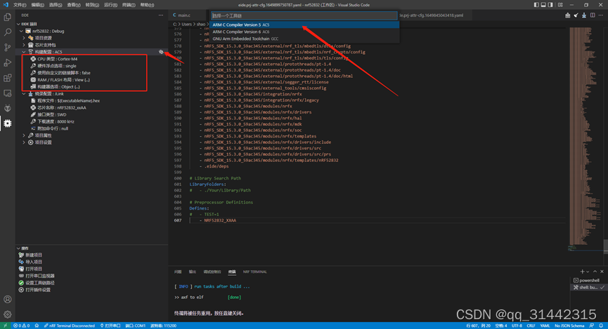 VSCODE+EIDE开发NRF52_vscode 搭建nrf52832环境-CSDN博客