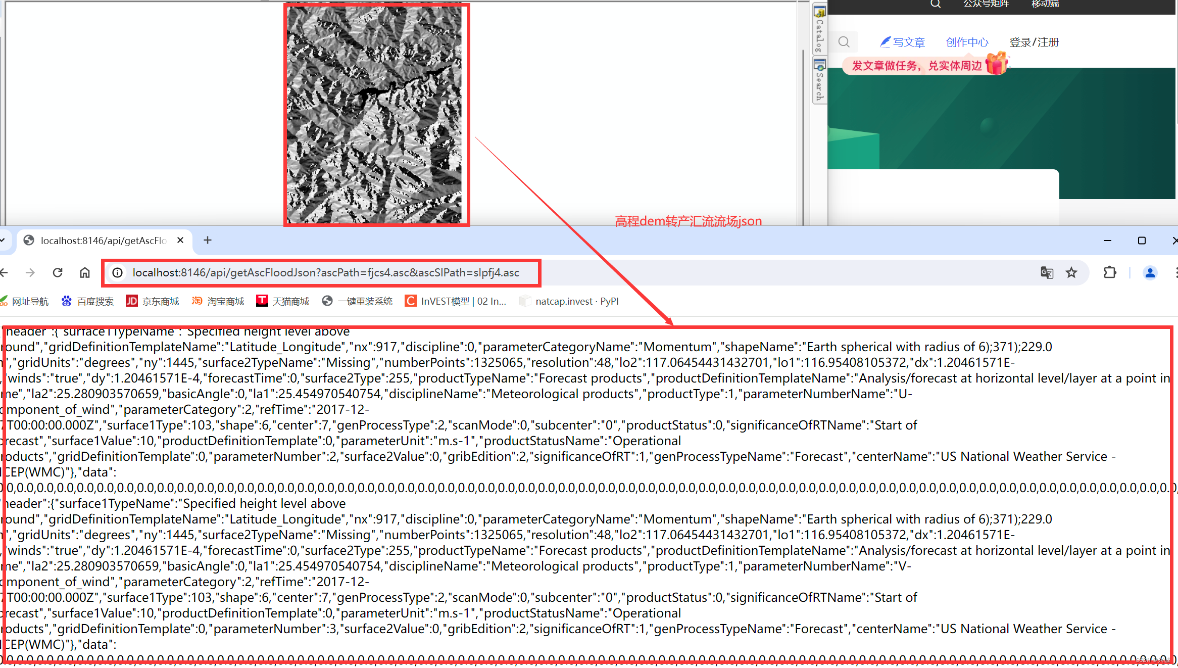 Java实现地形dem产汇流流场数据提取解析java Dem Csdn博客
